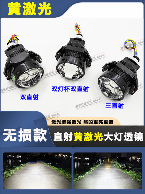 3-inch yellow laser LED bi-optical lens headlight modified to three ...