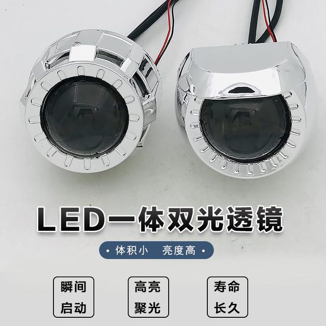 Motorcycle 2 -inch LED integrated dual -light lens lens headlights far ...