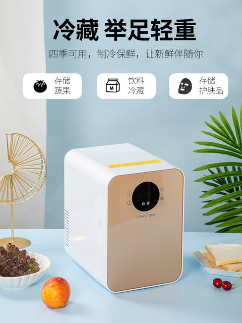Amoi Amoi Amoi mini refrigerator mini freezer refrigerated car home ...