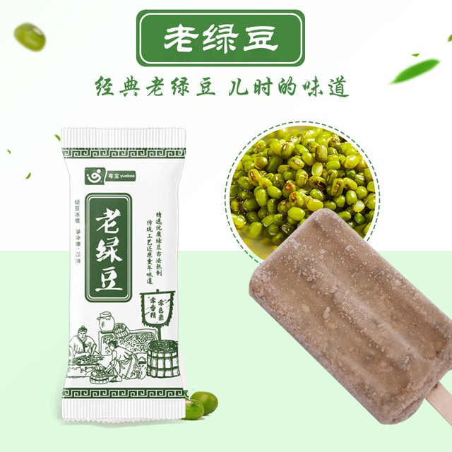 Classic Old Mung Bean Popsicle Ice Cream 3-pack Old Red Bean Ice Cream ...