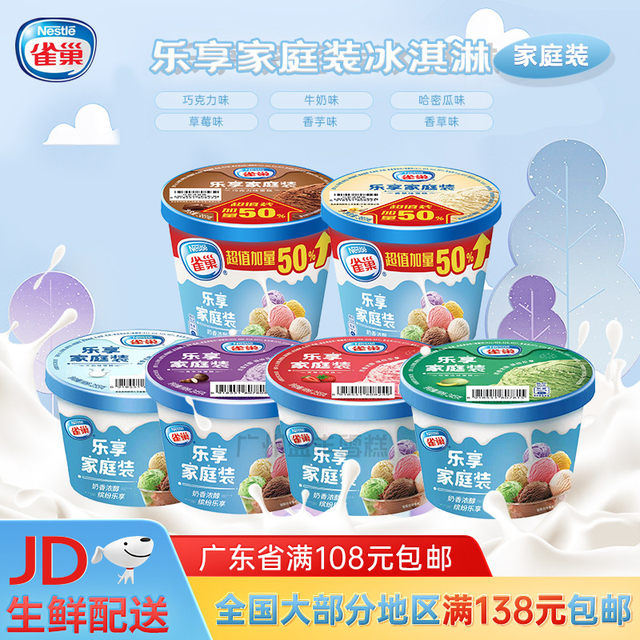Nestle Guangdong New Idea Family Pack Ice Cream Cantaloupe Vanilla Taro Strawberry Ice Cream ...