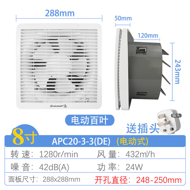 Jinling ventilation fan 6 inches 8 inches two-way with remote control ...