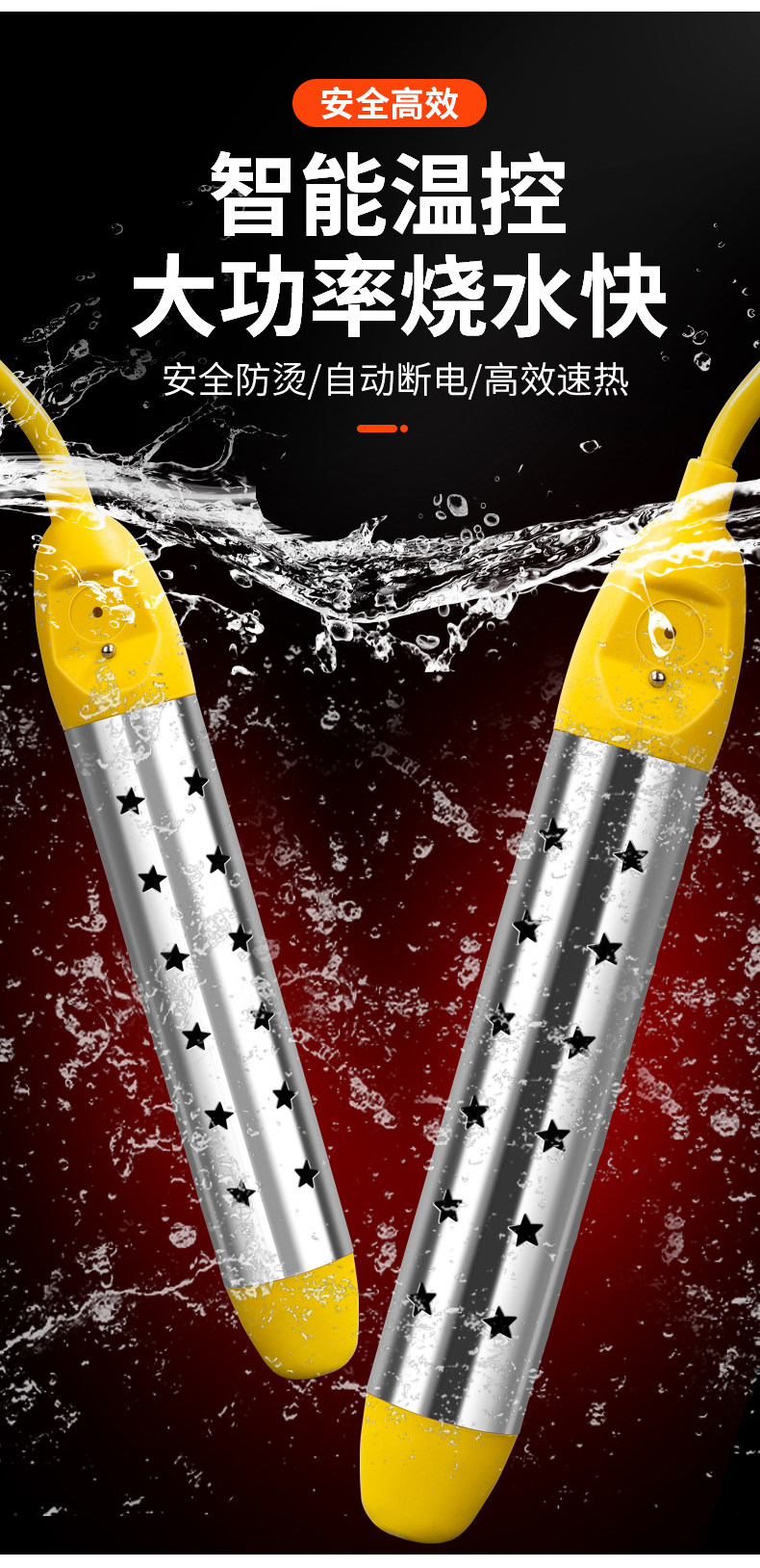 Electric Heating Rod - [standard configuration] anti-scald 2000w | Right