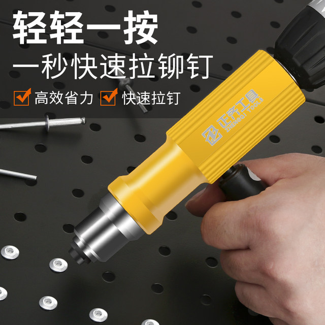 Electric rivet gun core-pulling rivet gun conversion head willow rivet ...