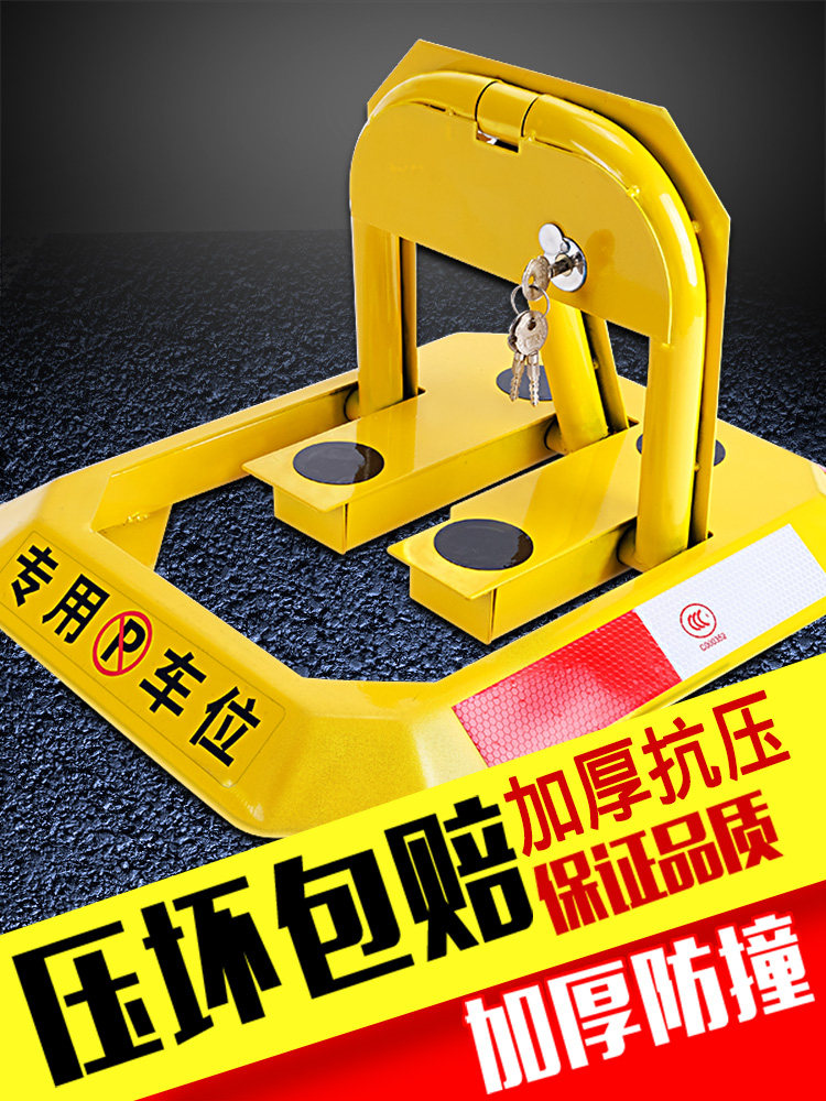Parking space lock parking space ground lock thickened anti-collision ...