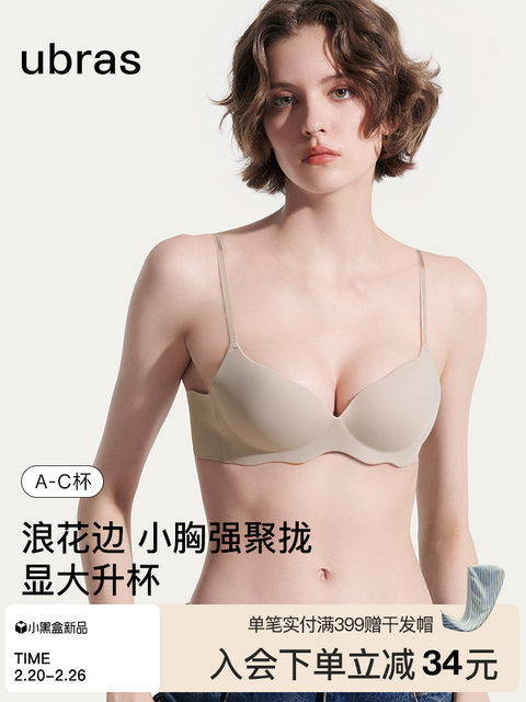 Ubras ruffled edge sexy no steel rims comfortable breast-retracting seamless cup small breast ...