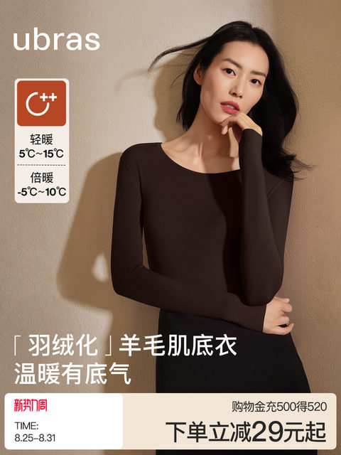 Liu Wen's same ubras wool warm underwear lady 24 autumn clothing autumn pants hot muscle base ...