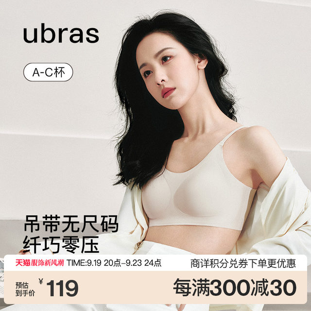 Chen Duling's same style ubras no size camisole small chest push up invisible beautiful back ...