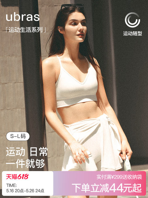 Ubras Sports underwear female V -neck one -piece chest cushion campaign beauty back top top