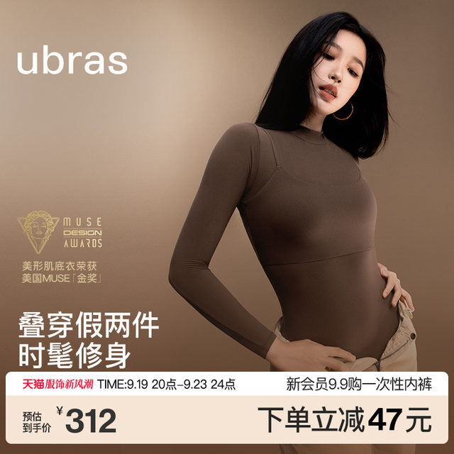 Ubras Body Shaping Bottoming One-piece T-shirt 2024 New Women's Bottoming Shirt Fake Two Pieces