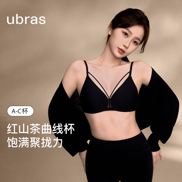 Ubras rising cup seamless underwear small breast push up seamless bra for women 2024 new style