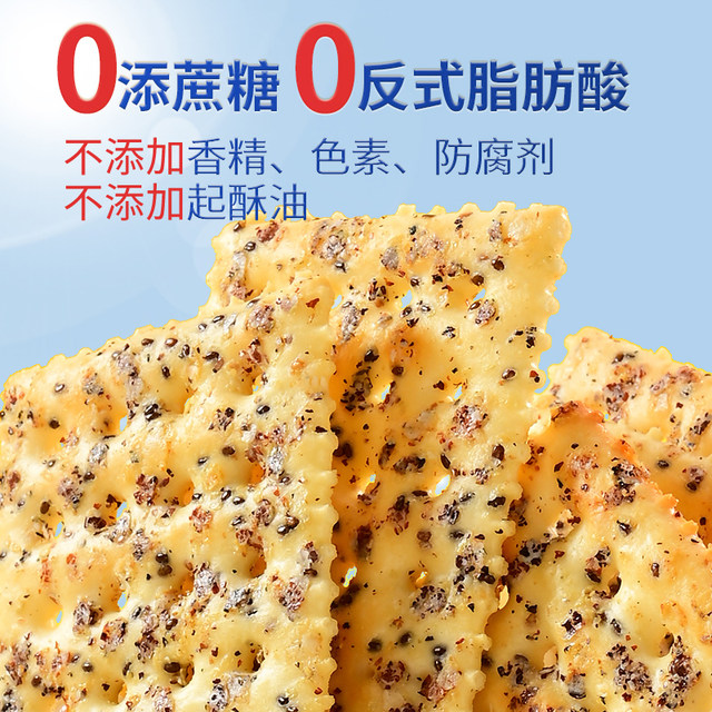 Chia seed three-color quinoa soda crackers salty crispy soda crackers light alkali anti-hungry ...