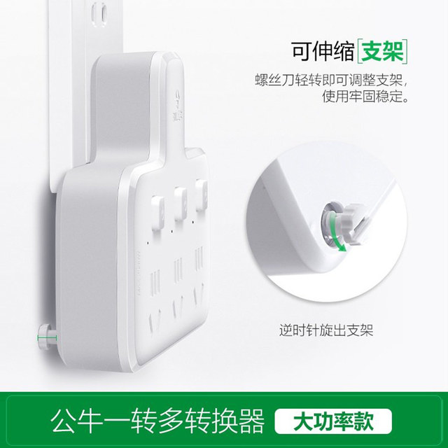 Bull socket converter multi-functional porous multi-socket one turn two ...