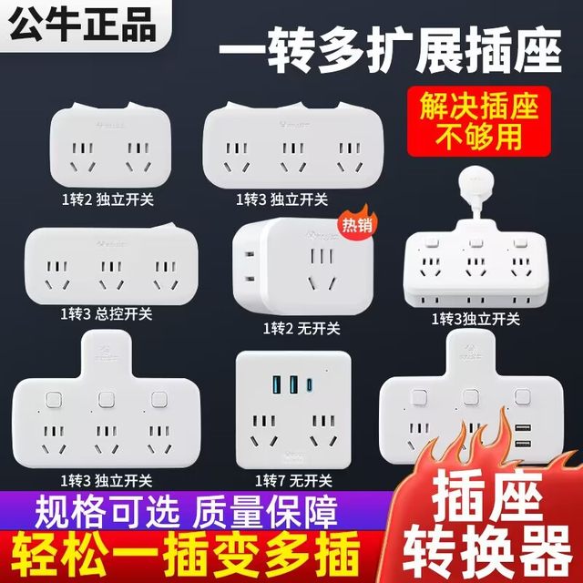 Bull socket converter multi-functional porous multi-socket one turn two ...