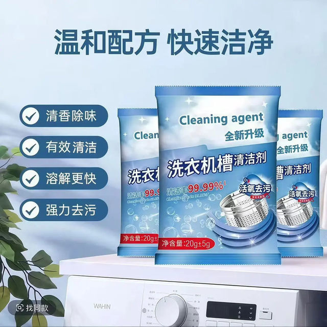 Washing machine slot cleaner cleansing agent, dirt, sterilization ...