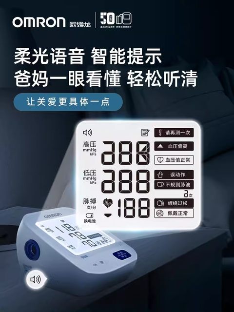Omron Electronics Meter U725A Furnishing upper -arm high -precision blood pressure measurement ...