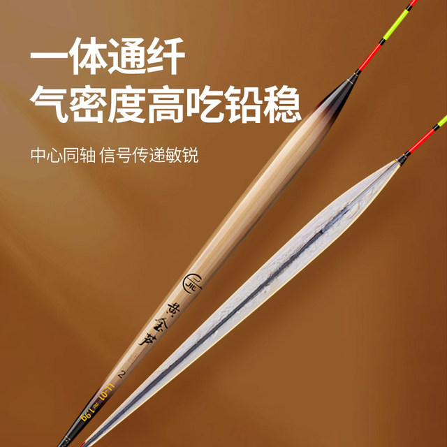 Luofei shelled reed float with short legs, long body and thick tail ...