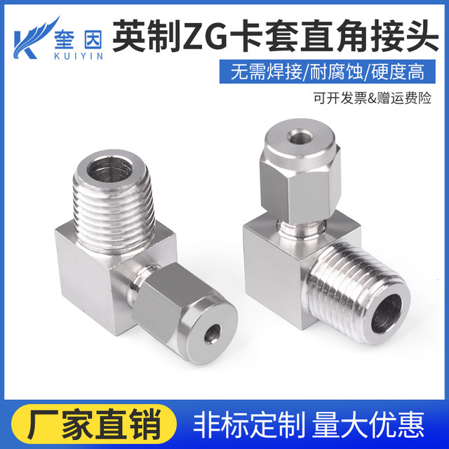 304 Stainless Steel Card Cover Require ZG/RC681012MM90 degrees Night -angle bending terminal ...