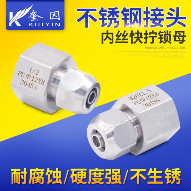 Stainless steel 304 inner wire straight-through quick-twist connector ...