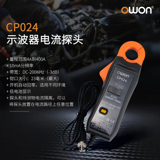 Lilip owon oscilloscope current probe CP024/CP07+ AC and DC detection universal current clamp BNC