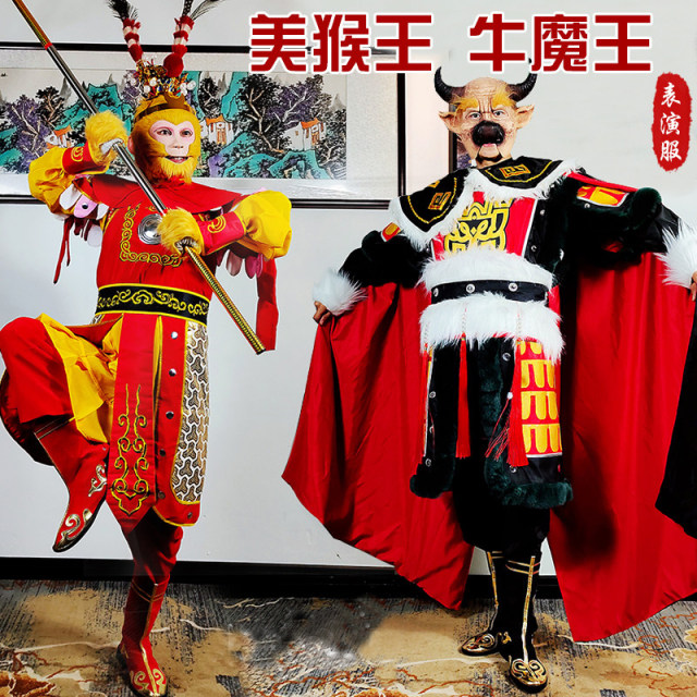 Journey to the West Clothes Sun Wukong Costumes Bull Demon King Performance Costumes Qi Tian Da ...