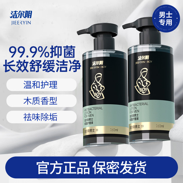 Jieeryin men's antibacterial private parts cleaning solution men's ...