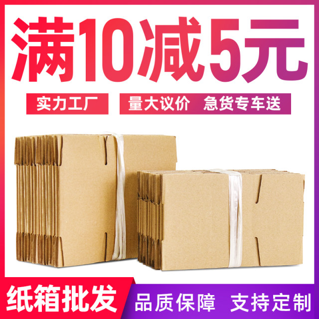 Carton wholesale packaging box express delivery is very hard and ...