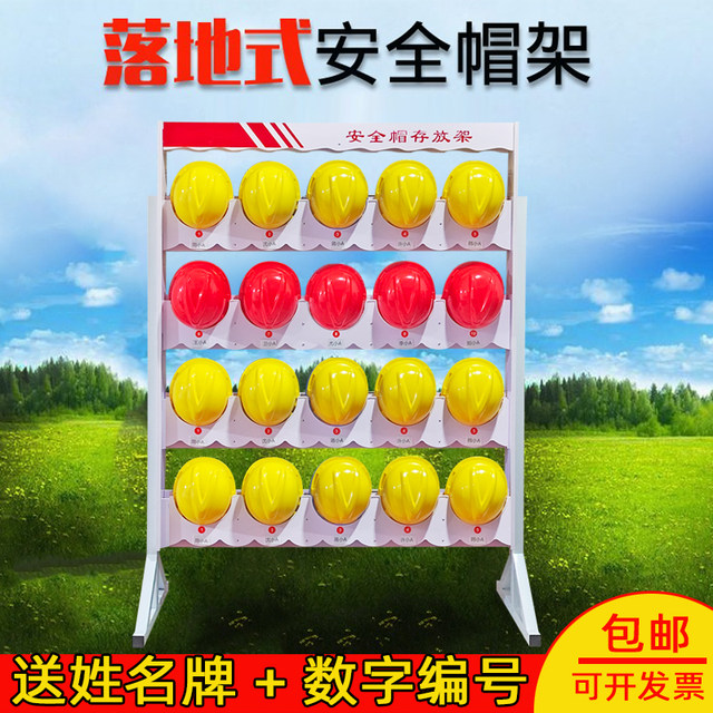 Hard hat shelf display rack construction site floor hard hat hat rack ...
