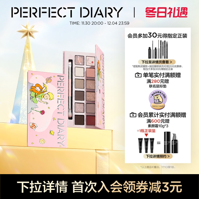 Perfect Diary Animal Eyeshadow Palette Earthy Matte Highlight Contour ...