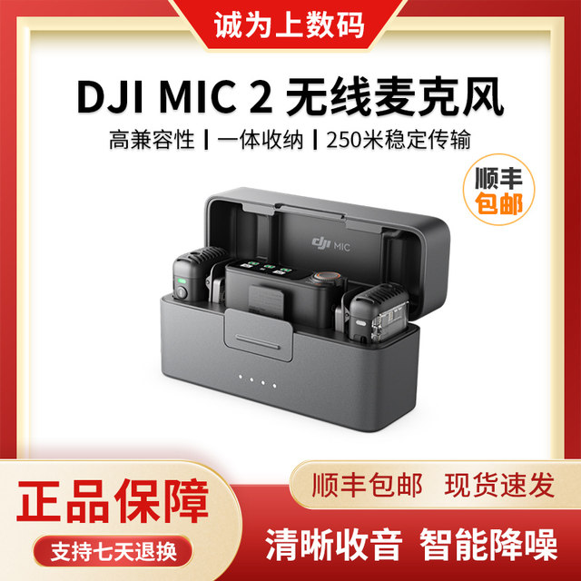 DJI/DJI MIC1/2 generation wireless Bluetooth microphone professional ...