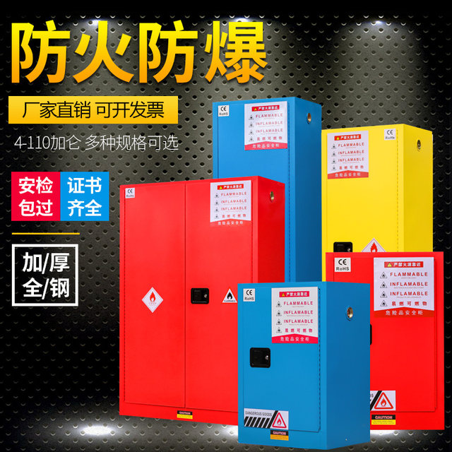 Industrial explosion-proof cabinet chemical safety cabinet storage ...