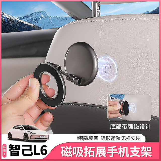 Smart L6/LS6 magnetic suction expansion bracket vehicle carrier magnetic suction kit mobile ...