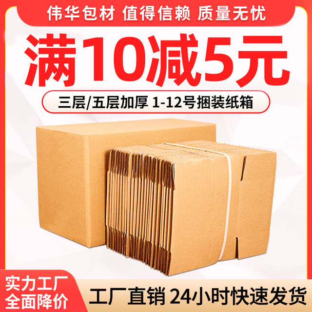 Carton packing box wholesale express special carton box custom ...
