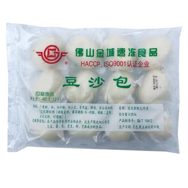 Foshan Jinsheng Doudan Buns Breakfast Speed Buns Cantonese Coffee Shim ...