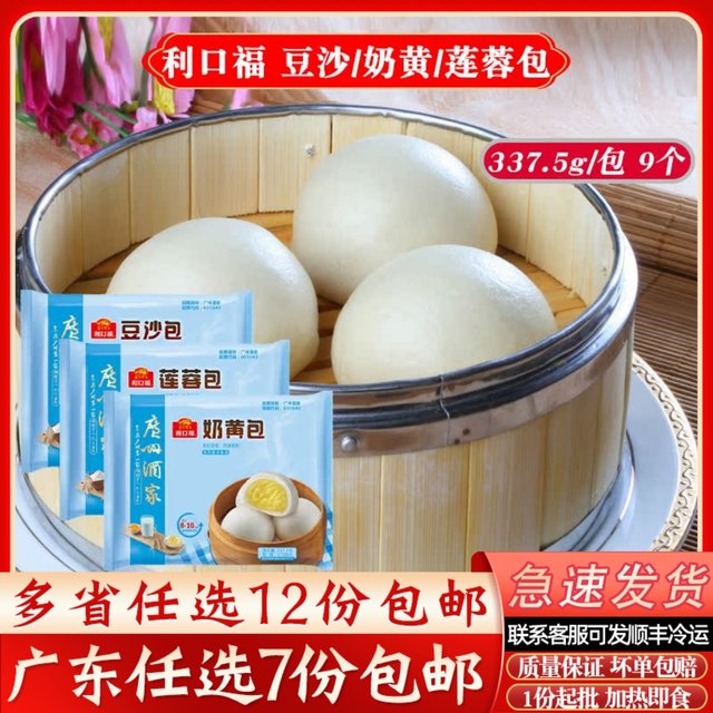 Guangzhou Restaurant Likoufu Bean Paste Buns/Lotus Seed Paste Buns ...