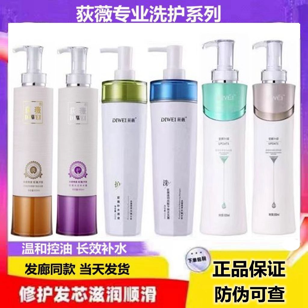 Zestaw Di wei Water Light Protein Hair Cream - Nawilżający Odżywka i Maska