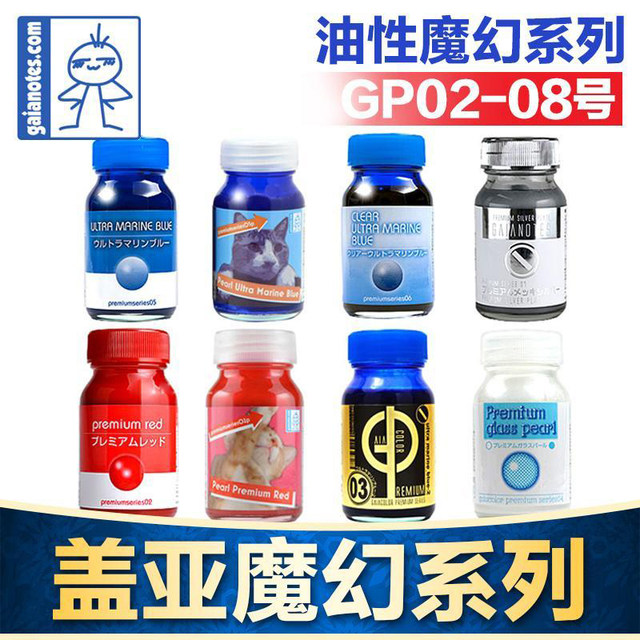 Gaia GAIA model paint military Gundam figure GK color oil paint magic ...