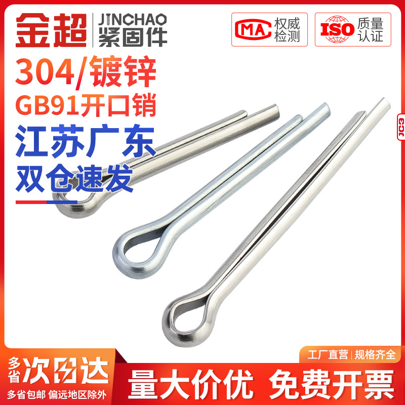 Pasador Cotter de Acero Inoxidable 304 - Jin Chao (GB91) - Tamaños M1, M1.5, M2, M3, M4