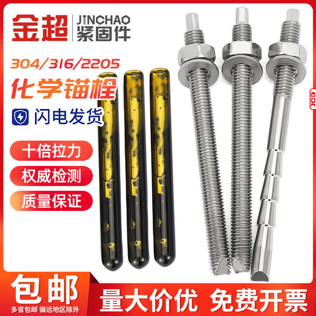 304 chemical anchor stainless steel 316 galvanized inverted cone ...