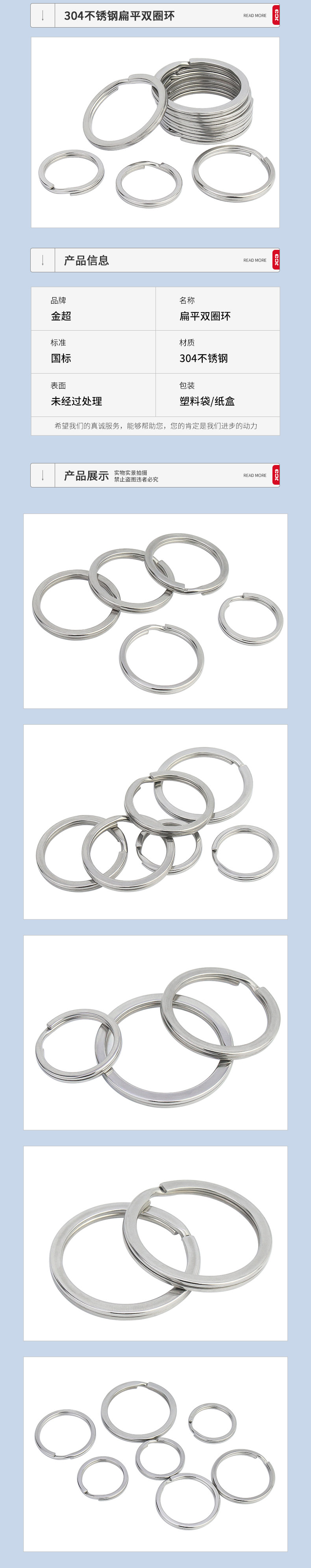金超304不锈钢双圈环光圈双环扁平双圈不锈钢连接环钥匙圈公仔环 | 金超