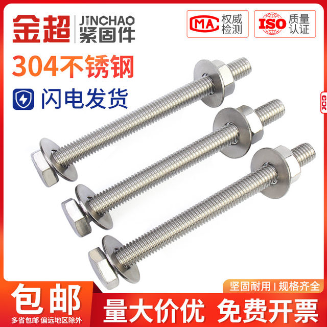 Jinchao 304 stainless steel external hexagonal wall screw and nut set ...