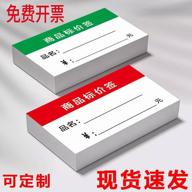 Supermarket product price tag price tag red double-sided promotional ...
