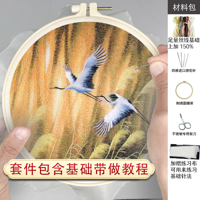 Su embroidery diy embroidery beginner kit reed crane embroidery ...