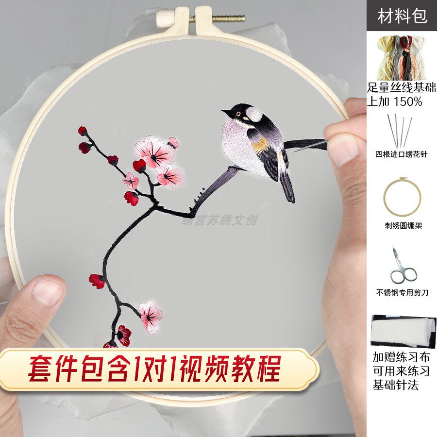 Su embroidery diy beginner self-embroidery material package printed ...