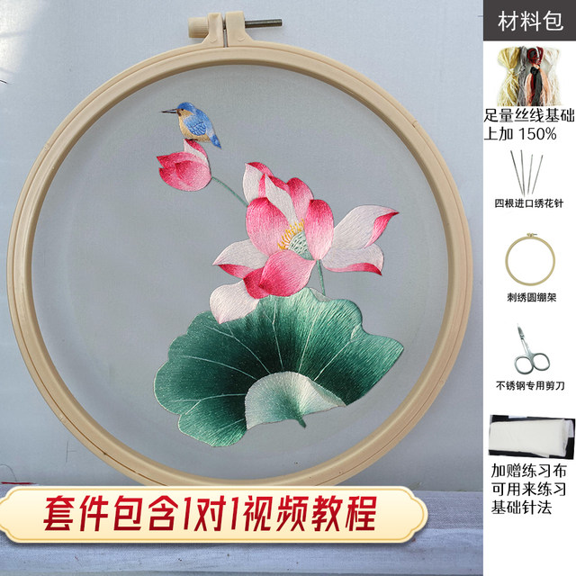 Suzhou embroidery diy kit has tutorials for new handmade self ...