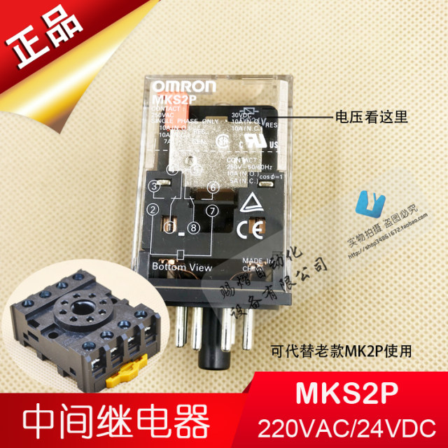 Mks2P Genuine Omron Relay 24V Relay 8-Pin Intermediate Relay 220V Ac Mk2P Set