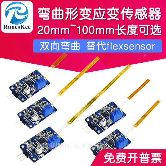 Датчик вигину Runeskee Strain Gauge - Rk331