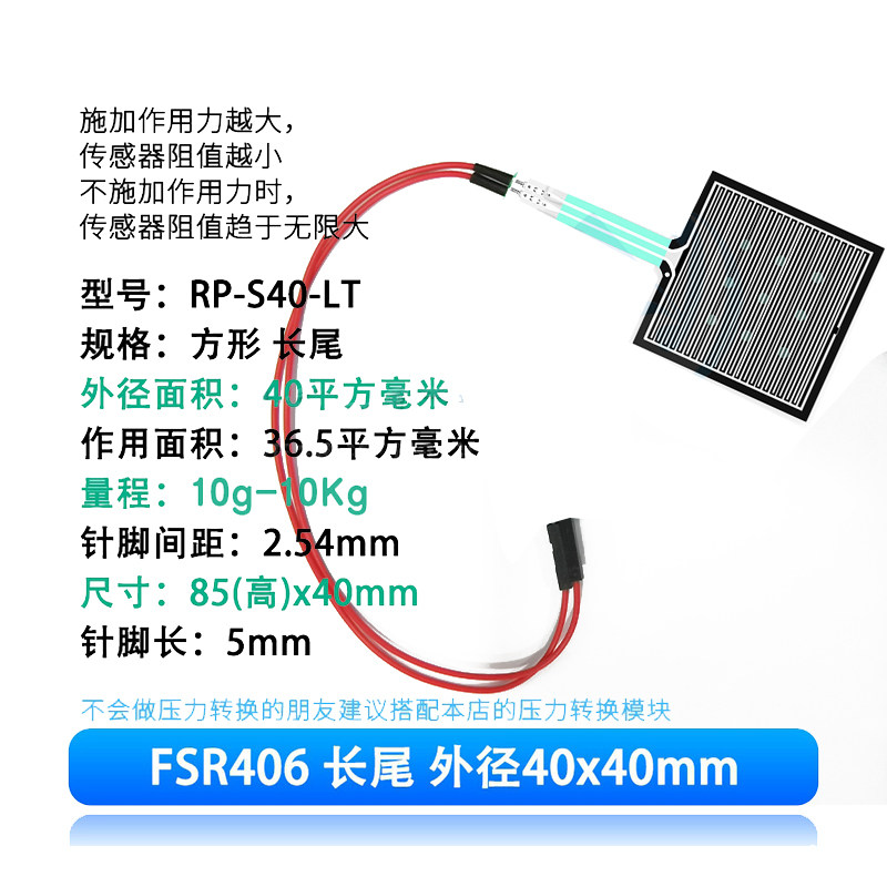 Dünnschicht-drucksensormodul fsr406/rpf6