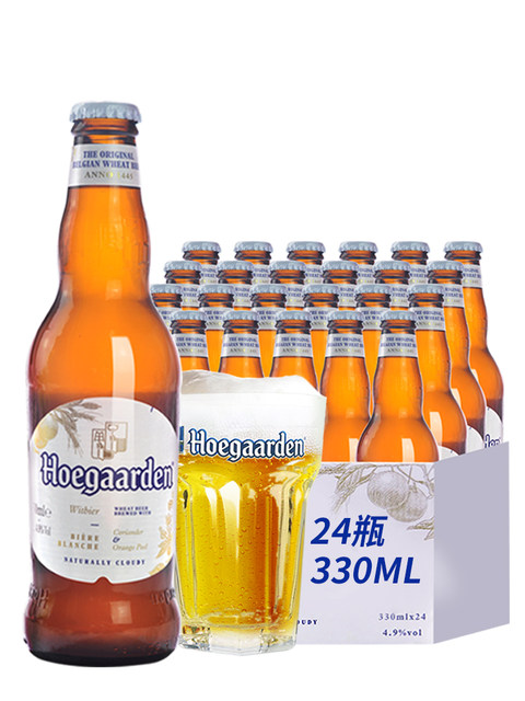 Belgian Hoegaarden White Beer 330ml*24 bottles full box Hoegaarden ...
