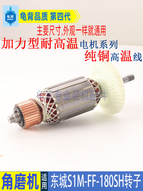 Dongcheng S1M-FF-180SH angle toward the polished rotor Dongcheng DCA 2600W industrial corner ...